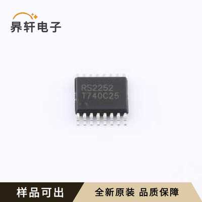 RS2252FXTSS16全新原装TSSOP-16