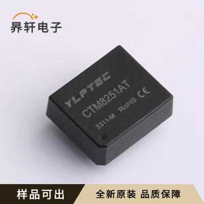 原装CTM8251AT全新DIP-7