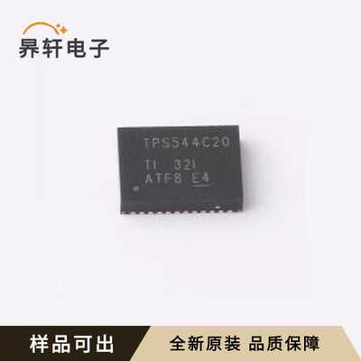 原装TPS544C20RVFR全新LQFN-CLIP-40-