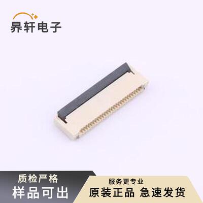 原装HX FPC 0.5-26P HYH2.0全新SMD