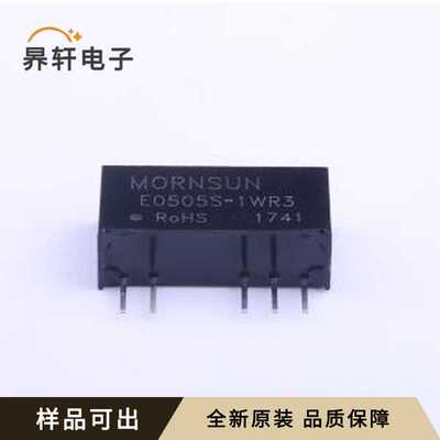 E0505S-1WR3全新原装SIP,19.7x6mm