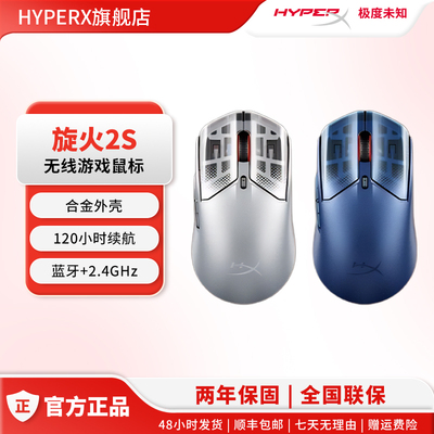 HyperX极度未知旋火2专业加强版无线RGB电竞游戏鼠标蓝牙2.4G办公