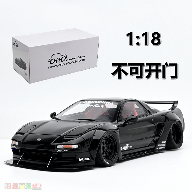 OTTO 1:18 liberty 本田HONDA NSX NA1 树脂汽车模型 宽体改装版