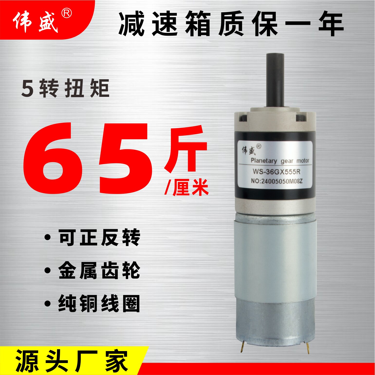 厂家直供555直流行星减速电机12V24伏大力矩正反转可调速低速马达