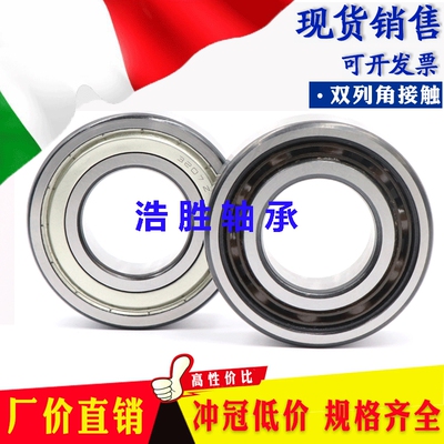 双列角接触轴承5308 5309 5310 5311 5312 5313A TN9 ZZ 2RS