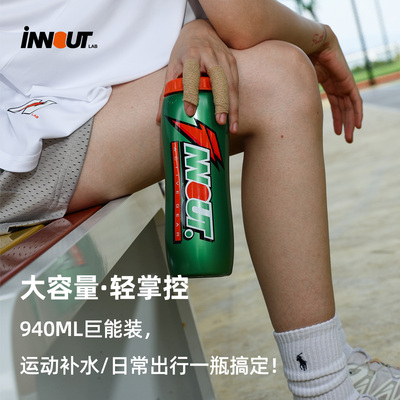 INNOUT骑行水壶佳得乐自行车跑步运动户外便携940ml超大足球水杯