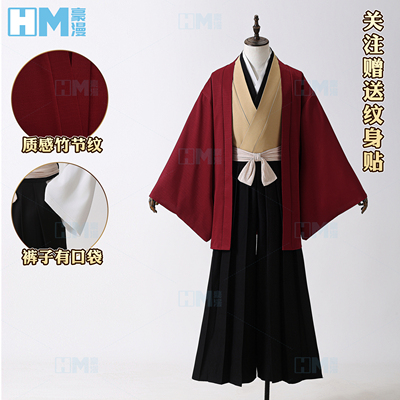 豪漫鬼灭之刃继国缘一cos服