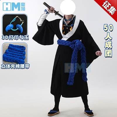 【定金】征集豪漫鬼灭之刃上弦六狯岳cos服cosplay二次元男套装