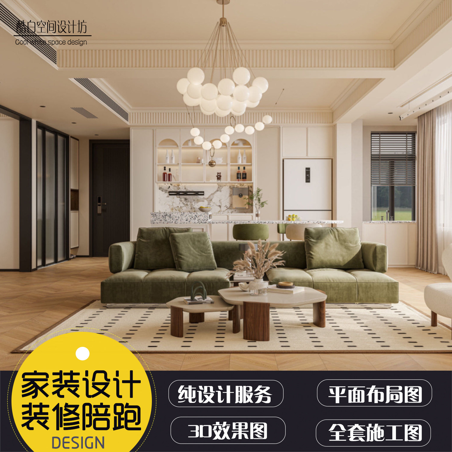 法式奶油风家装室内装修设计别墅样板间餐厅客厅卧室背景墙纯设计