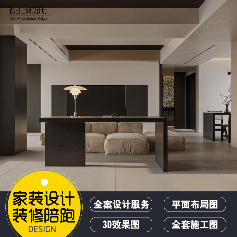 西安全运村港务区意式极简装修设计效果图大平层大横厅纯设计图纸