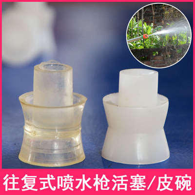 不锈钢喷枪喷雾器活塞配