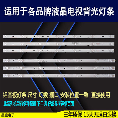 海信LED32H166电视背光灯条全新