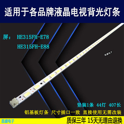 适用海信LED32K316J32K311J灯条