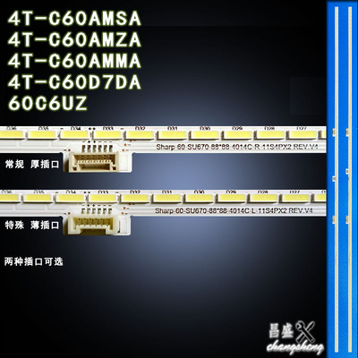 适用夏普4T-C60AMSA电视背光灯条