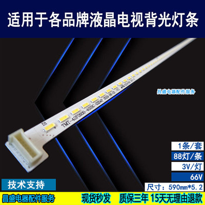 适用于TCLD42A261电视背光灯条