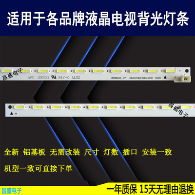 适用于海信LED37K160JD背光灯条