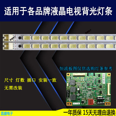 适用于海尔LE32H300电视背光灯条