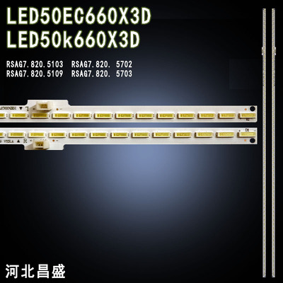 适用 海信LED50k660X3D灯条 LED50EC660X3D灯条 HE500GFR-B51背光
