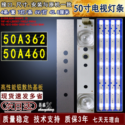 适用于TCL50A362电视背光灯条