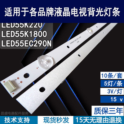 适用海信LED55K220电视背光灯条