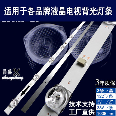 适用于小米L55M5-ES电视背光灯条