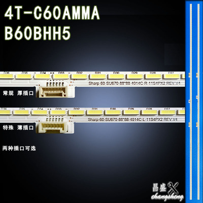 适用于夏普4T-C60AMMA灯条 B60BHH5灯条Sharp 60su670-88*88-4014