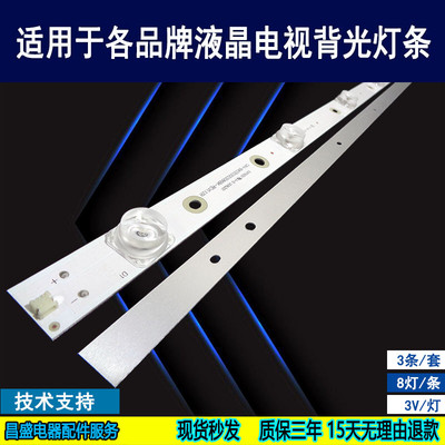 适用于统帅TF43GC6电视背光灯条