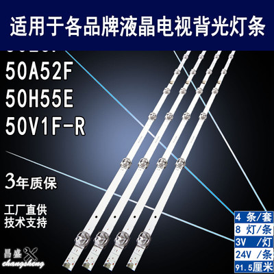 适用海信50H55E背光灯条满百包邮