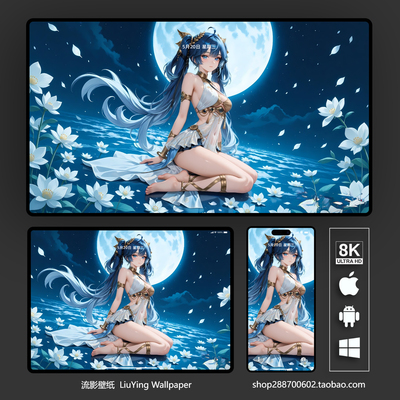 8K高清鸣潮尤诺壁纸多端通用