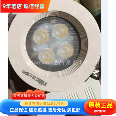 nVc雷士LED射灯 NLED133D NLE135D 137D 139D 4W7W9W12W热销推荐