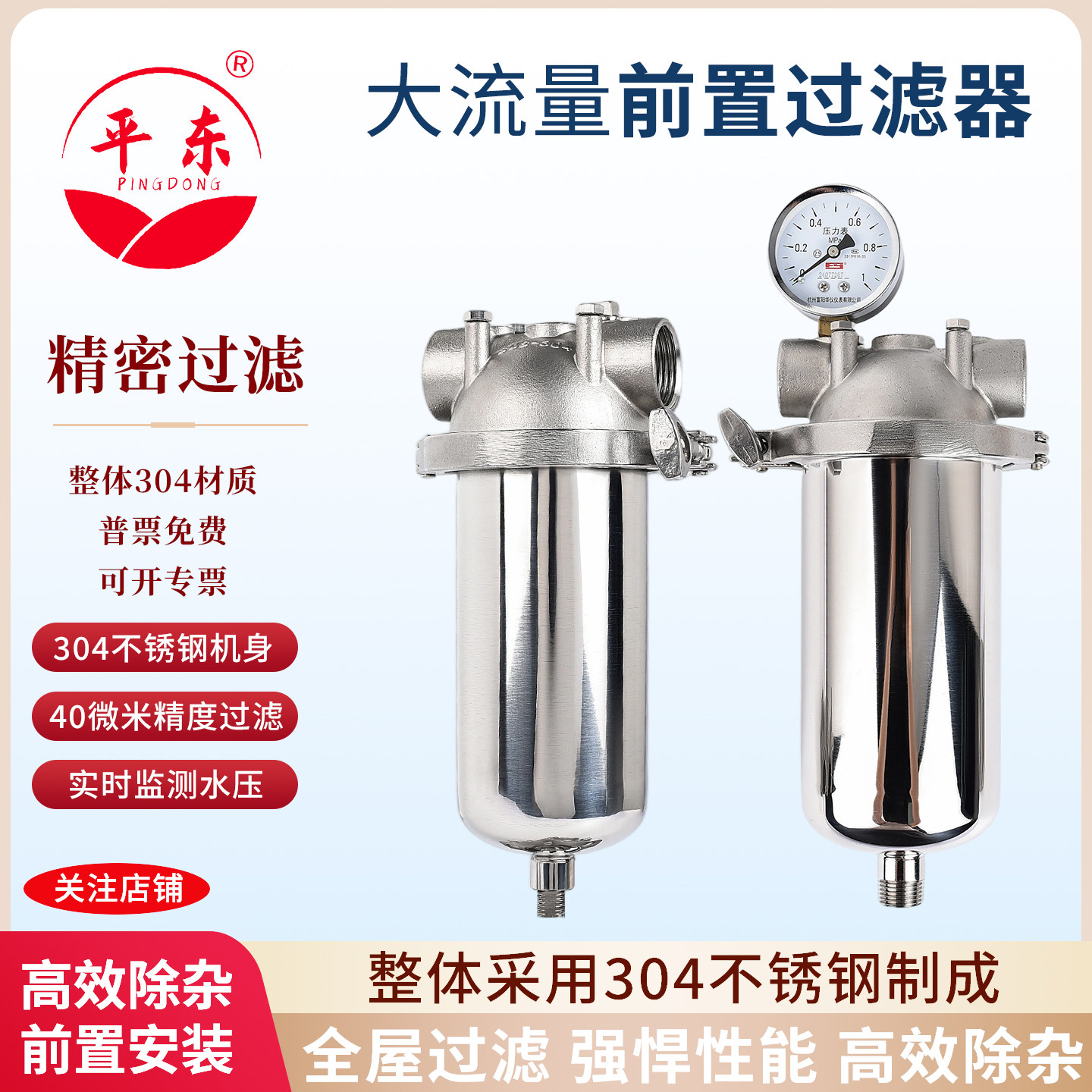 前置过滤器不锈钢工业设备井水泥沙循环净化过滤家用自来水净水器