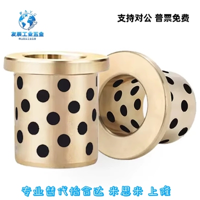 带肩型无油衬套OFN01-d5-d6-d8-d10-d12-L10-L12-L15-L20-L25-L30