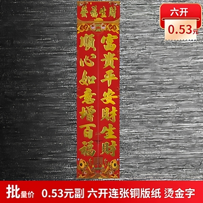 批发拿货烫金字加厚铜版纸