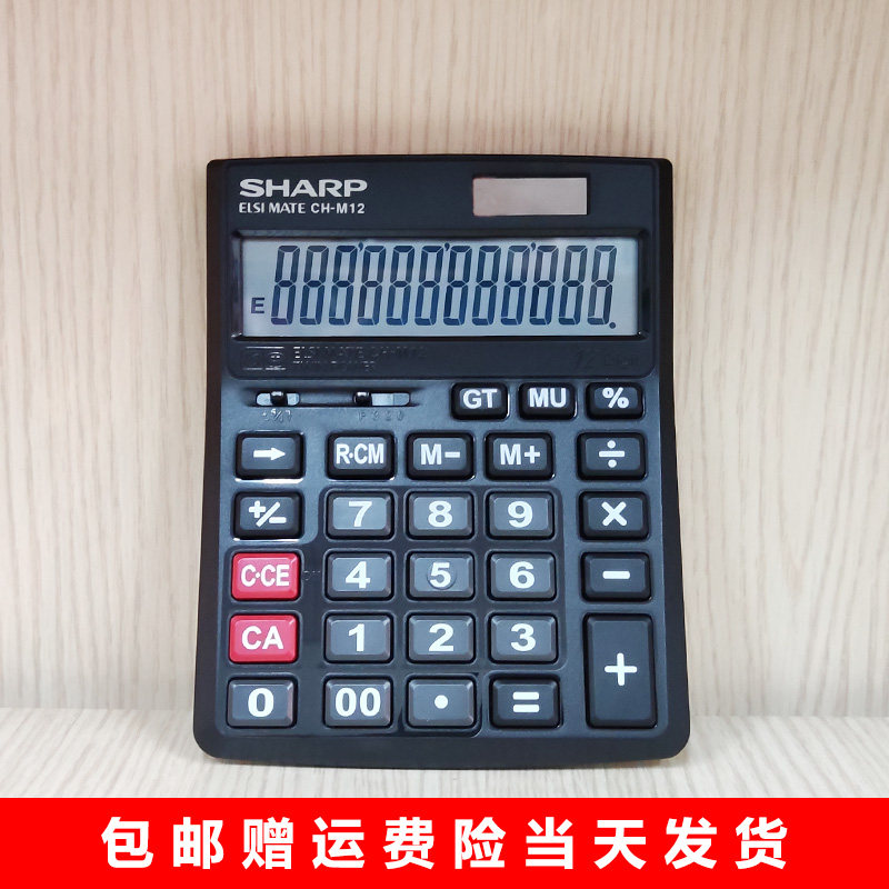 夏普(SHARP)计算器CH-G12商务办公大屏幕大按键太阳能财务会计