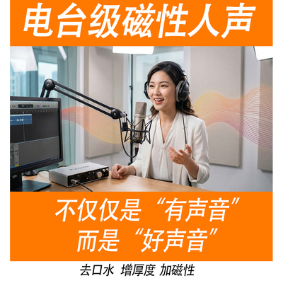 StudioOne机架效果自动闪避压伴奏侧链集成声卡直播K歌说话 Win