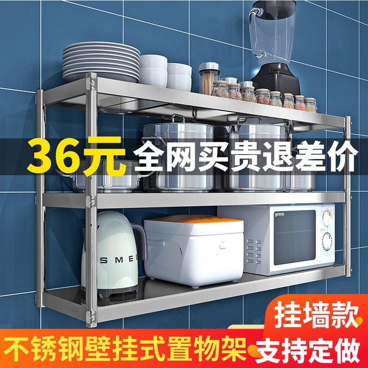 厨房放碗吊架饭店挂墙架子不锈钢壁挂置物架墙上固定多层架可定制_虎窝淘