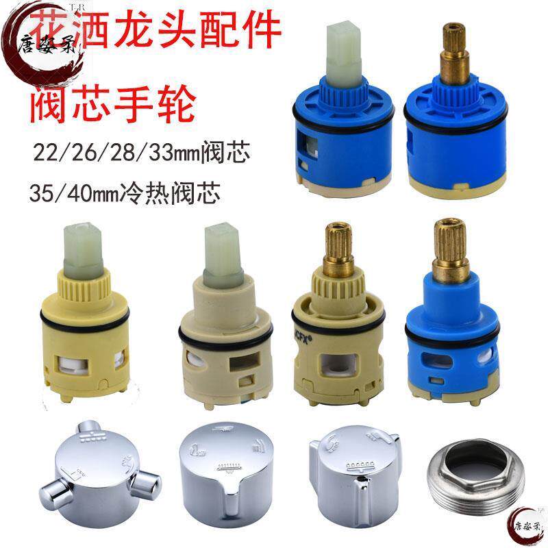 淋浴花洒分水器阀芯二三四档切换阀水龙头调节冷热混水阀维修配件