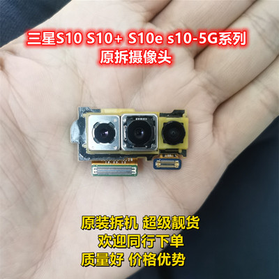 后置摄像头3C摄像头原装三星