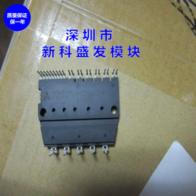 全新原装 PS21562-P PS21563-P PS21564 PS21564-P PS21565-P