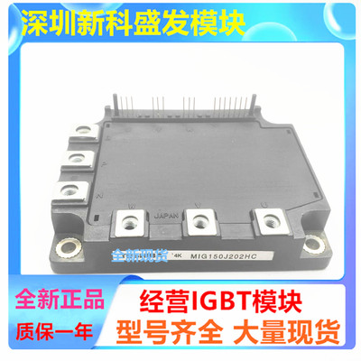 大量MIG50J201H现货模块