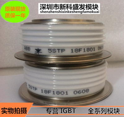 全新原装 现货 5STP18F1801  质保一年