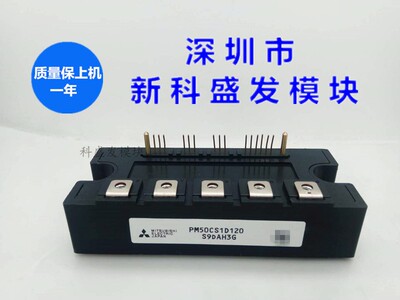 PM100CS1D120 PM75CS1D120 PM150CS1D120 PM50CS1D120 品质保证