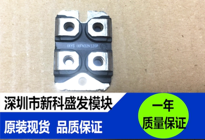 全新正品现货IXFN32N120P-BN模块