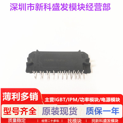 直拍 全新IRAMX16UP60A IRAMX16UP60A-2  IRAMX20UP60A-2