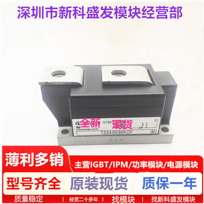TZ240N26K0F模块科盛发模块