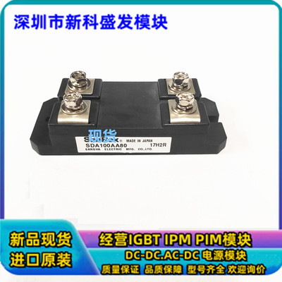 直拍全新SDA100AA80现货模块