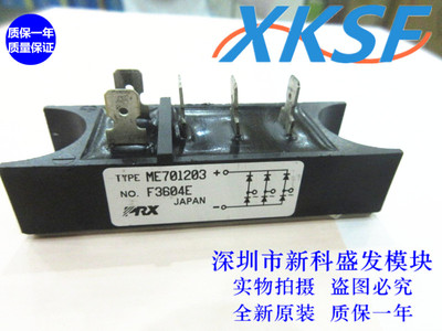 ME701203 ME700803 全新原装 质保一年