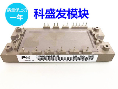 大量现货7MBR50SA060-70模块