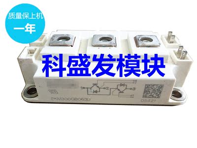 SKM200GB063D SKM150GB063D  SKM400GB063D  SKM300GB063D保上机