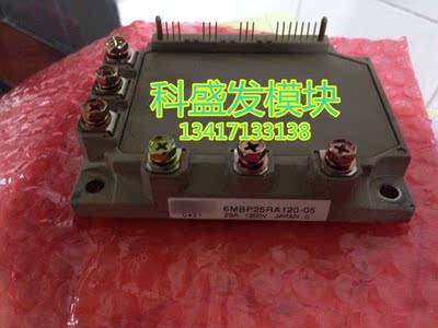 6MBP25RA120-05 6MBP25RA120 6MBP50RA120 6MBP75RA120 品质保证